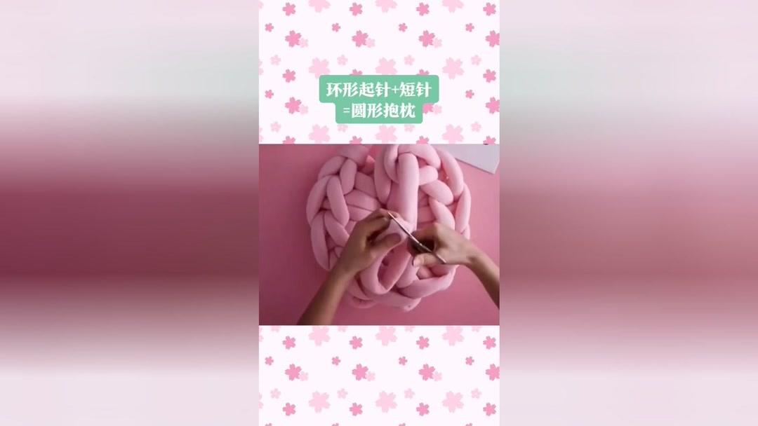 #编织 #钩针 #手工 #毛线 #抱枕 环形起针+短针,用双手钩出一个圆形抱枕