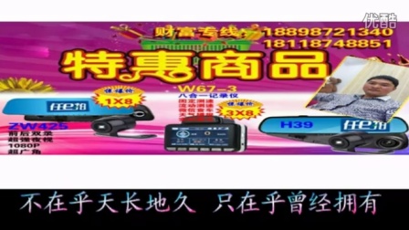 任E拍行车记录仪_201512050044