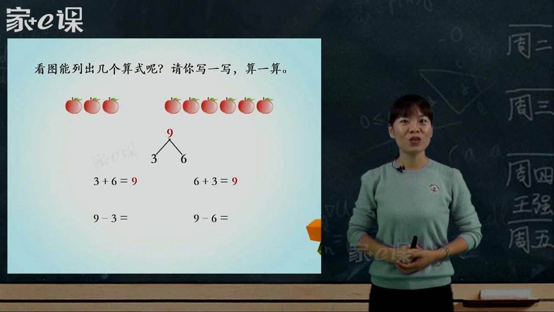 8与9的加减
