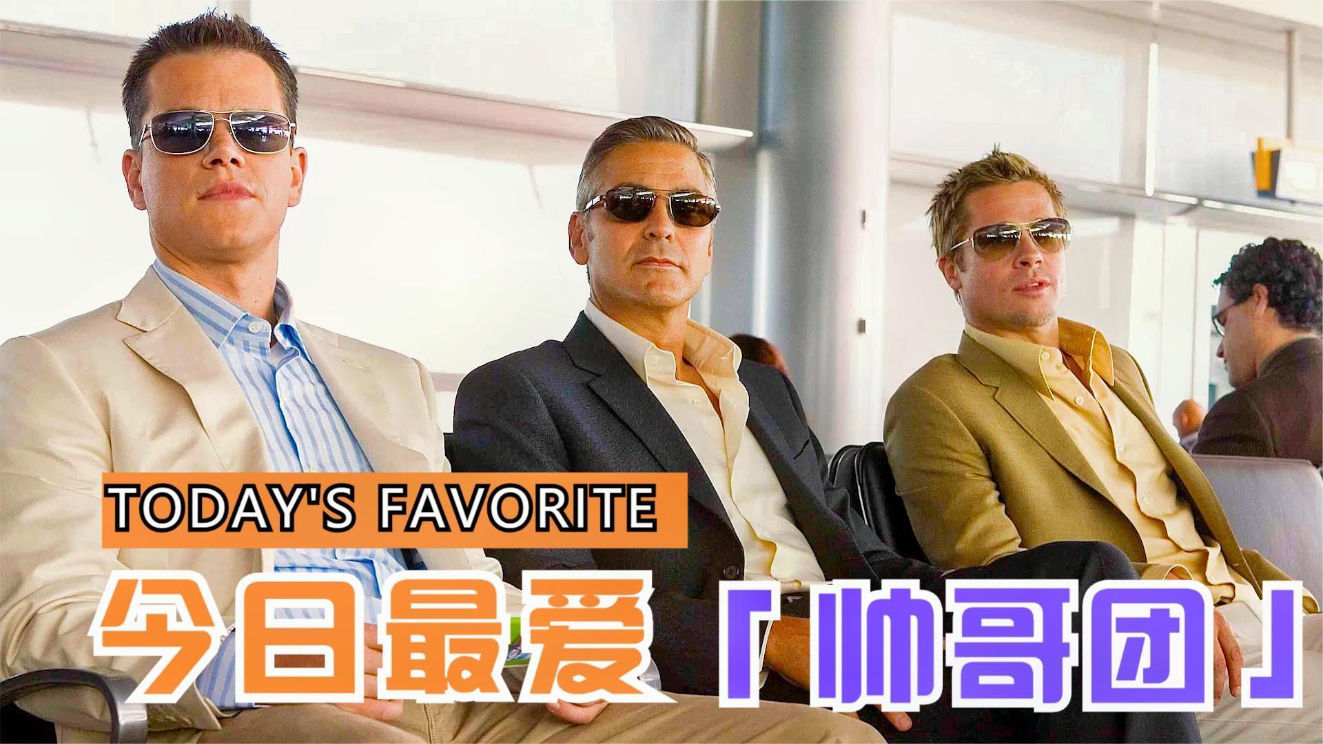 豆瓣高分动作电影,高手云集,三分钟赚五亿美金,钻机都用上了