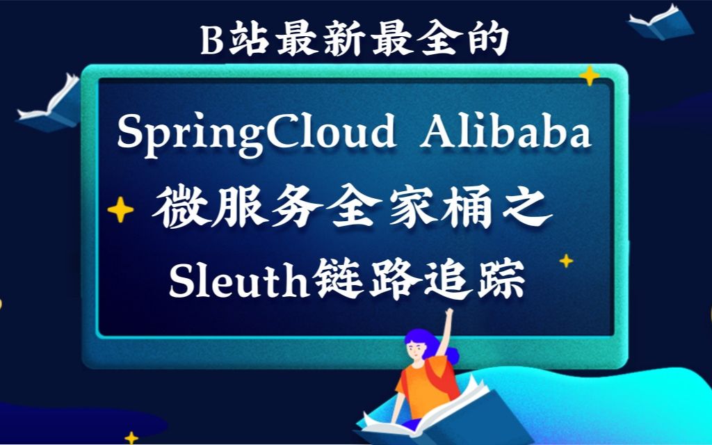 ...Alibaba微服务实战-Gateway服务网关,最新最全Spring全家桶教程24