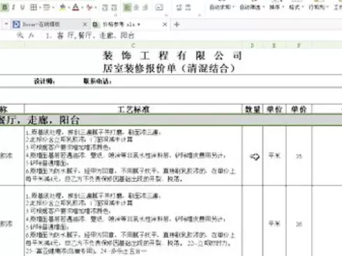 室内设计教程视频 室内设计软件入门设计第一课s7