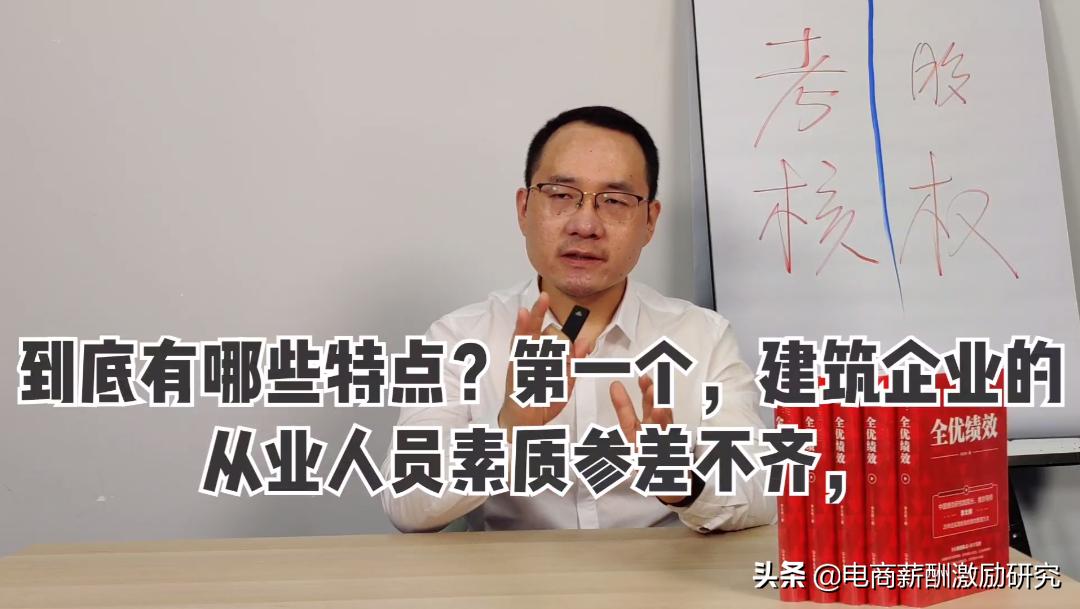 建筑工程企业的绩效管理非常困难,原因是什么?