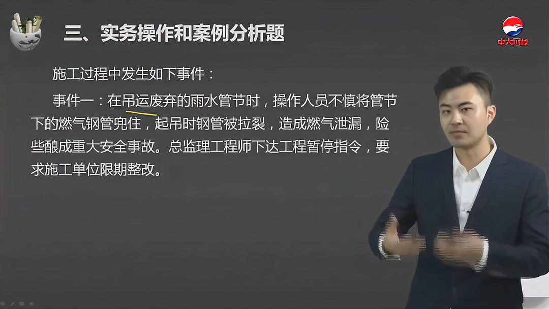 2020 二级建造师《市政》实务操作和案例分析题六