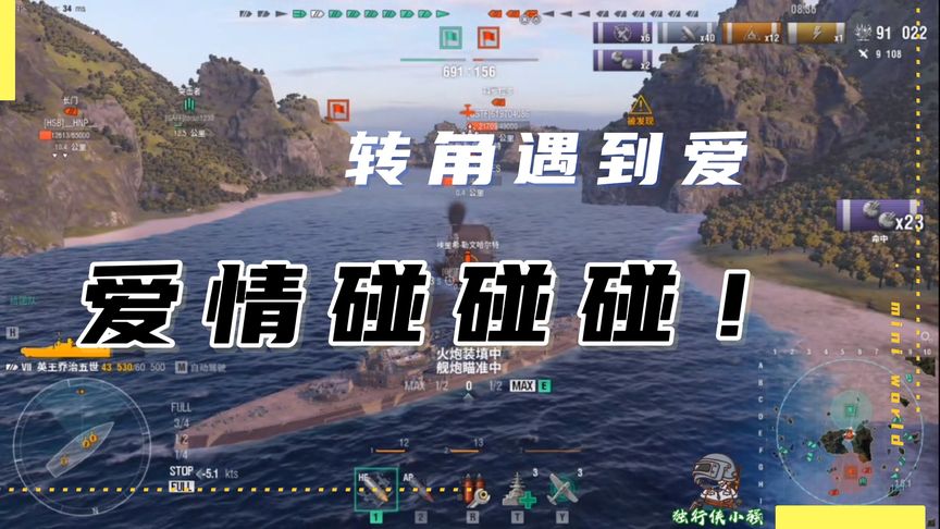 战舰世界:转角遇到爱?一见钟情,碰撞出爱的火花!