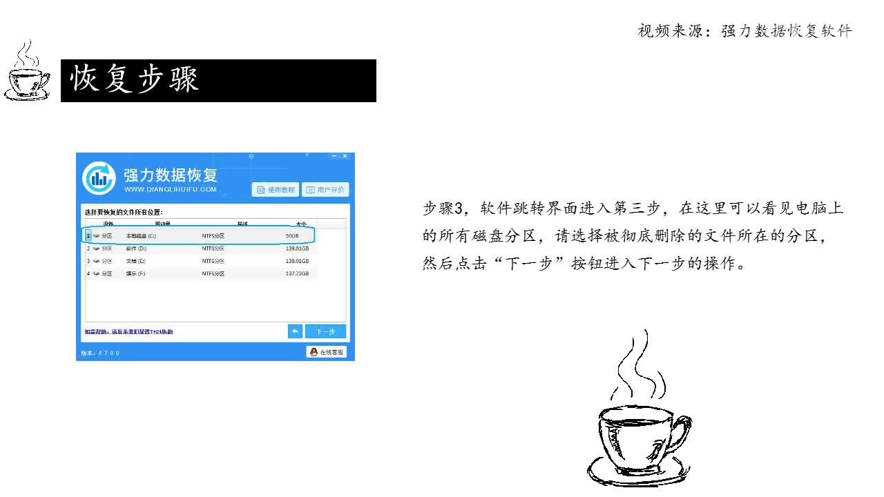 华硕电脑如何找回彻底删除的文件最轻松的方法-强力数据恢复软件