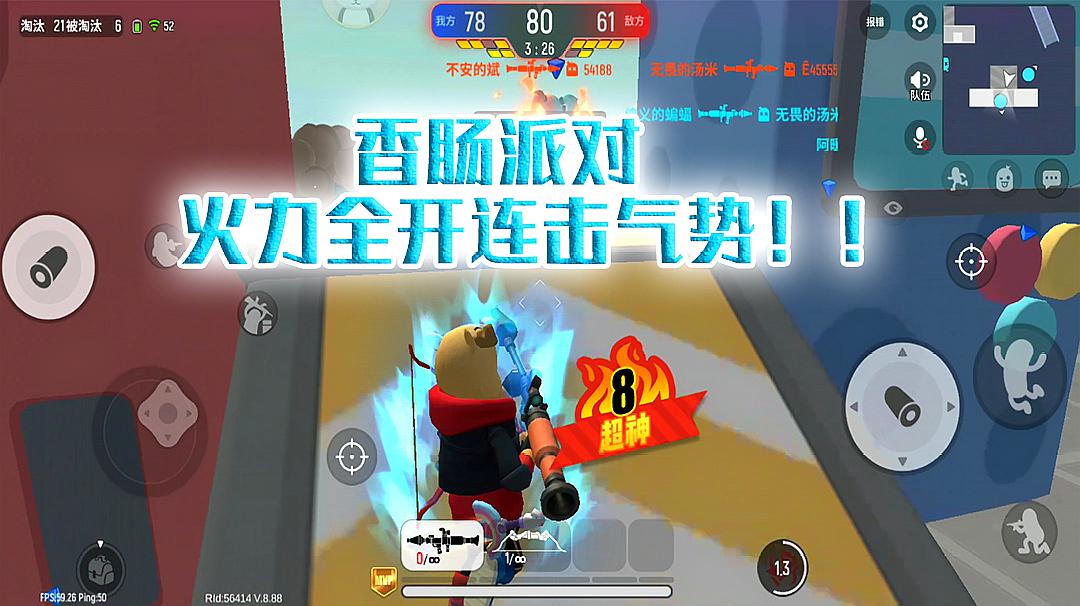 香肠派对:团队激斗神器排行榜,加特林只算第二,它才是第一