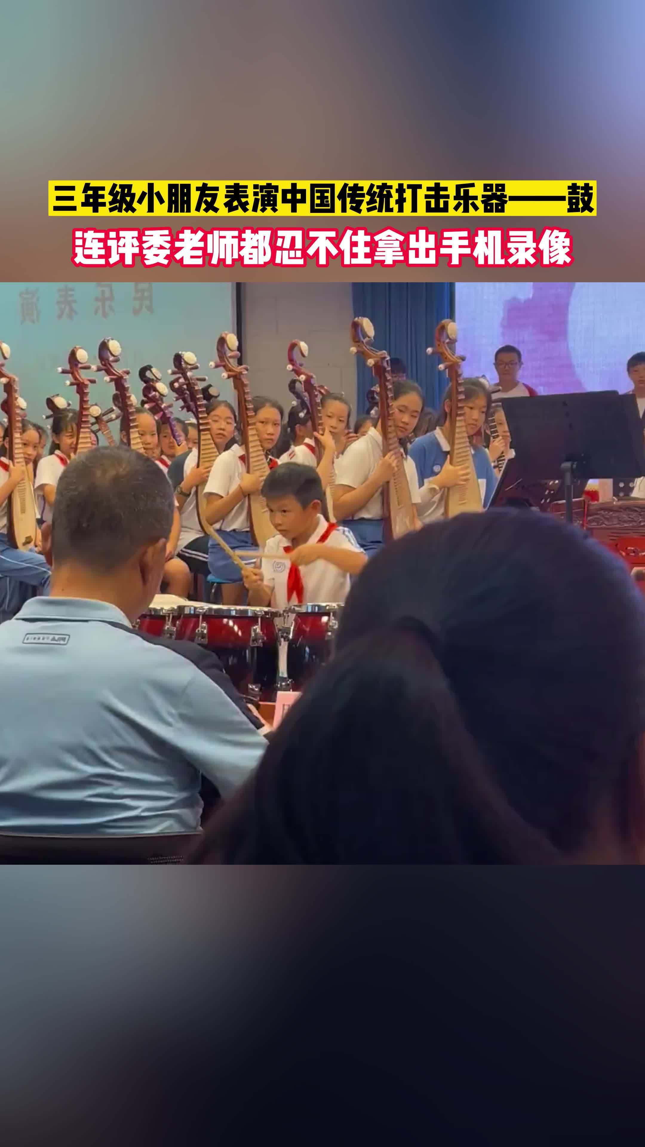 小朋友表演中国传统打击乐器鼓,连评委老师都忍不住拿出手机录像
