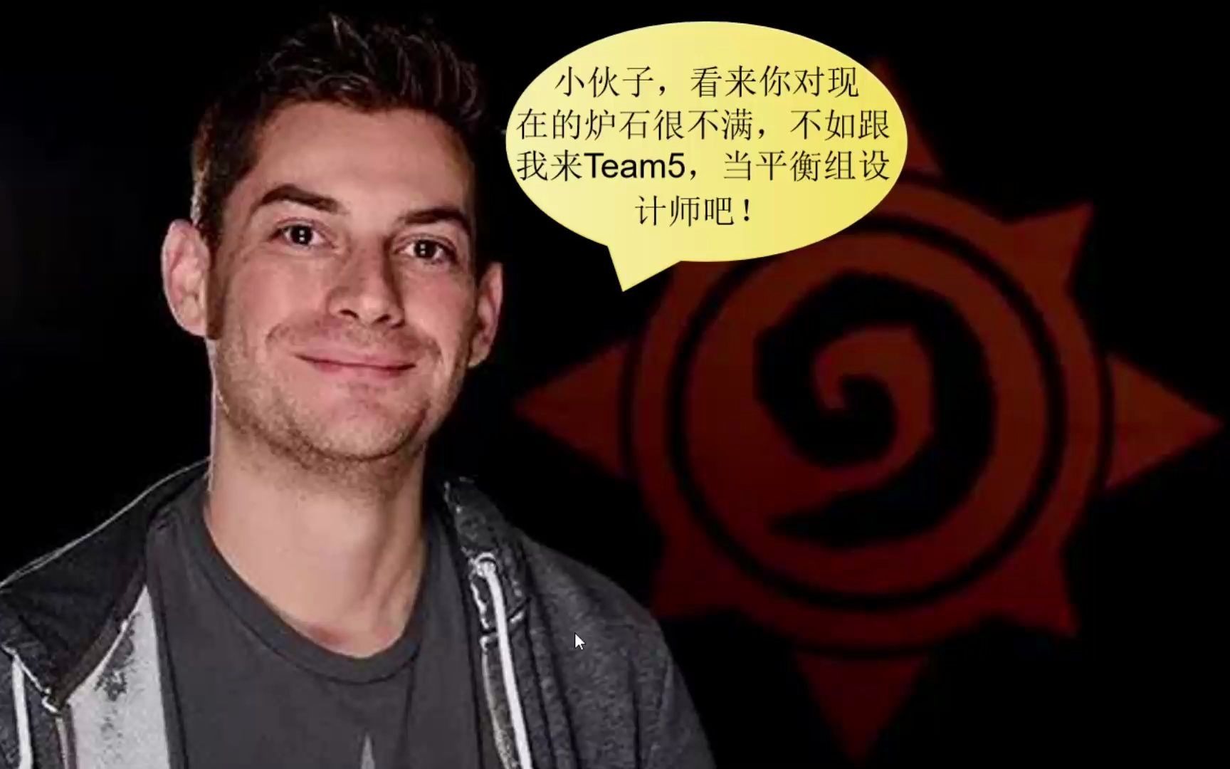 【互动视频】假如你成为了炉石平衡组的首席设计师