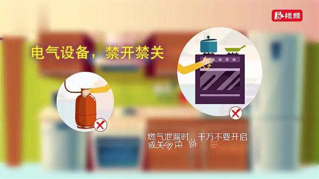 动漫科普丨这些燃气安全小常识请牢记!