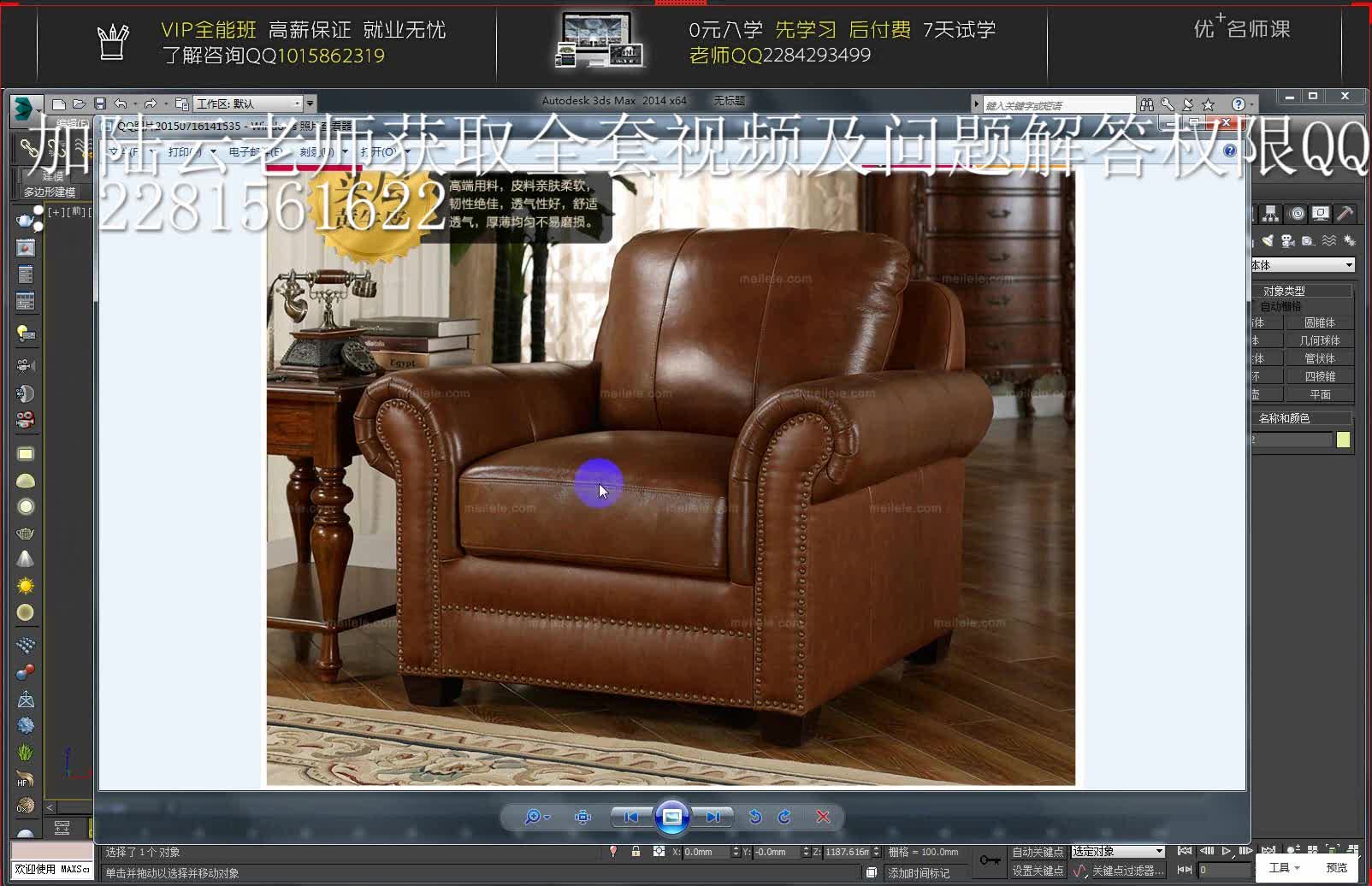 3dmax入门到精通之美式沙发建模教程,结构布线及多边形创建原理