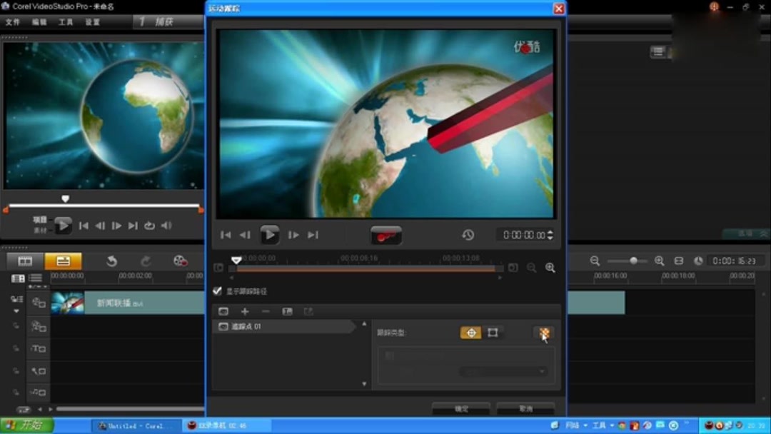 会声会影X6教程1