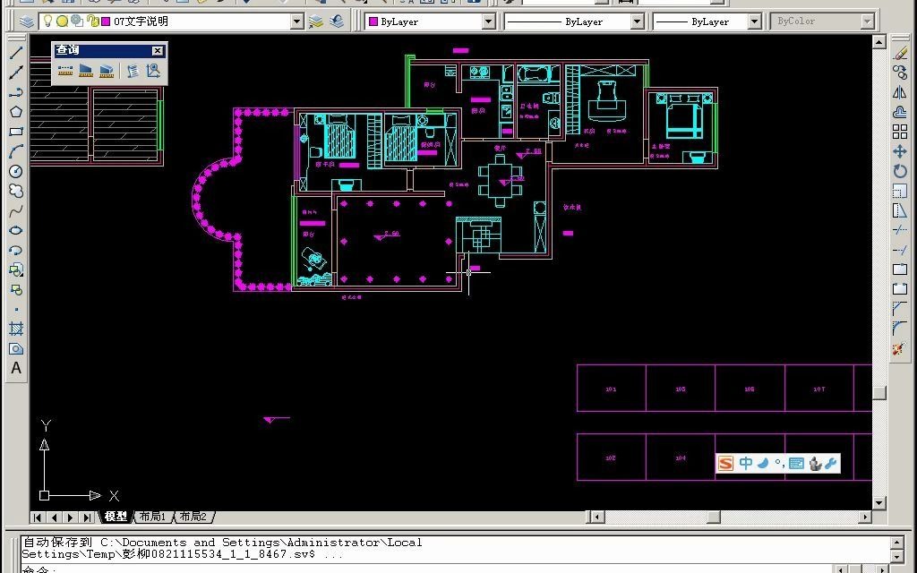 33_董佳的AutoCAD教程_块属性制作会签栏