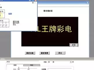 authorware课件制作之六
