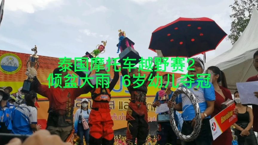 刷新认识 泰国意志力也是很坚强的,恶劣环境下 锻炼孩子