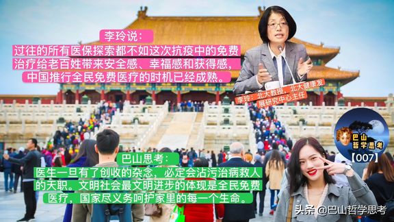 抗疫免费治疗,给老百姓带来前所未有的安全感、幸福感和获得感