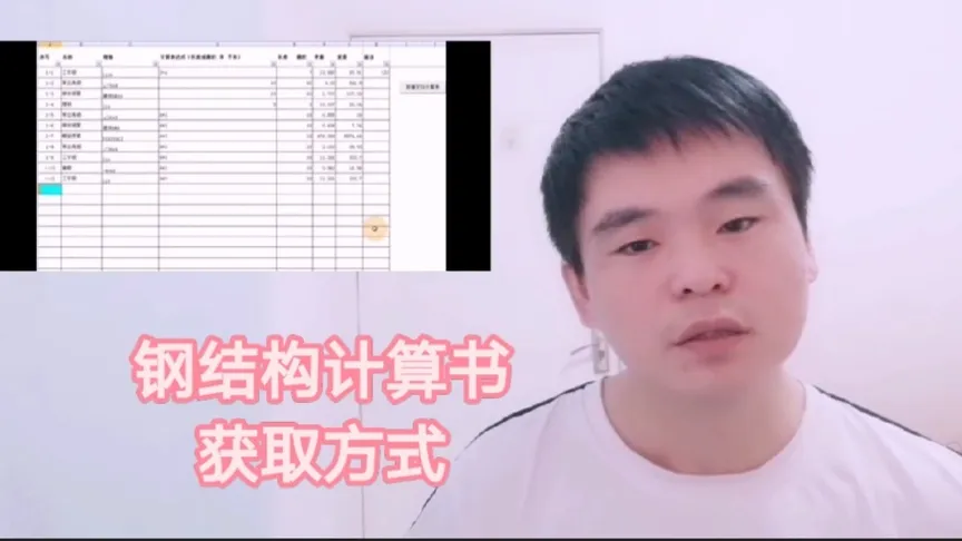 钢结构工程量计算工具免费用,自动计算自动汇总,公布获取方式