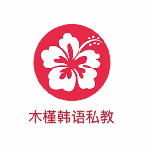 1v1韩语TOPIK 