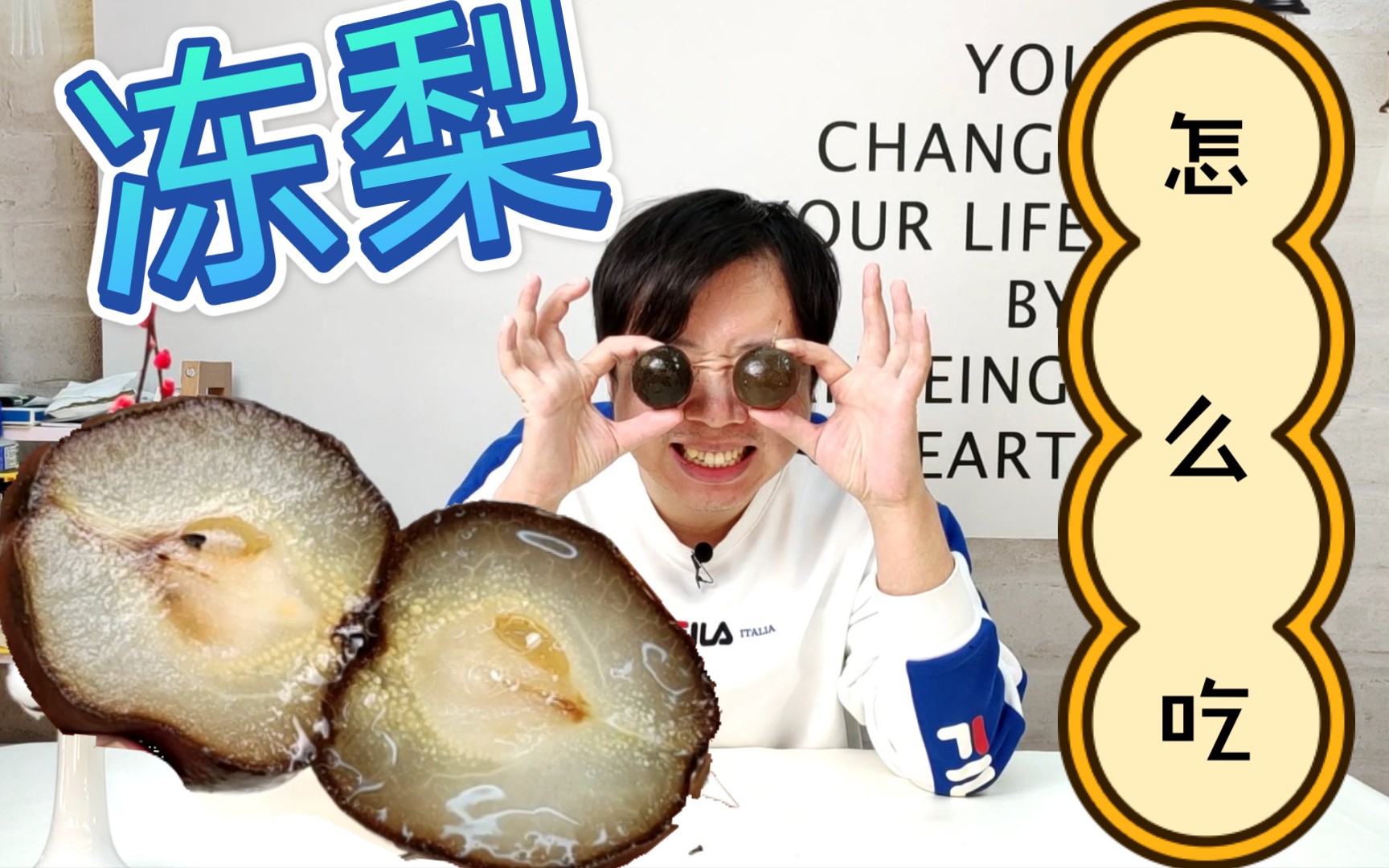 教你东北冻梨的正确打开方式