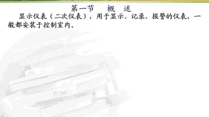 化工仪表自动化精讲022——显示仪表!