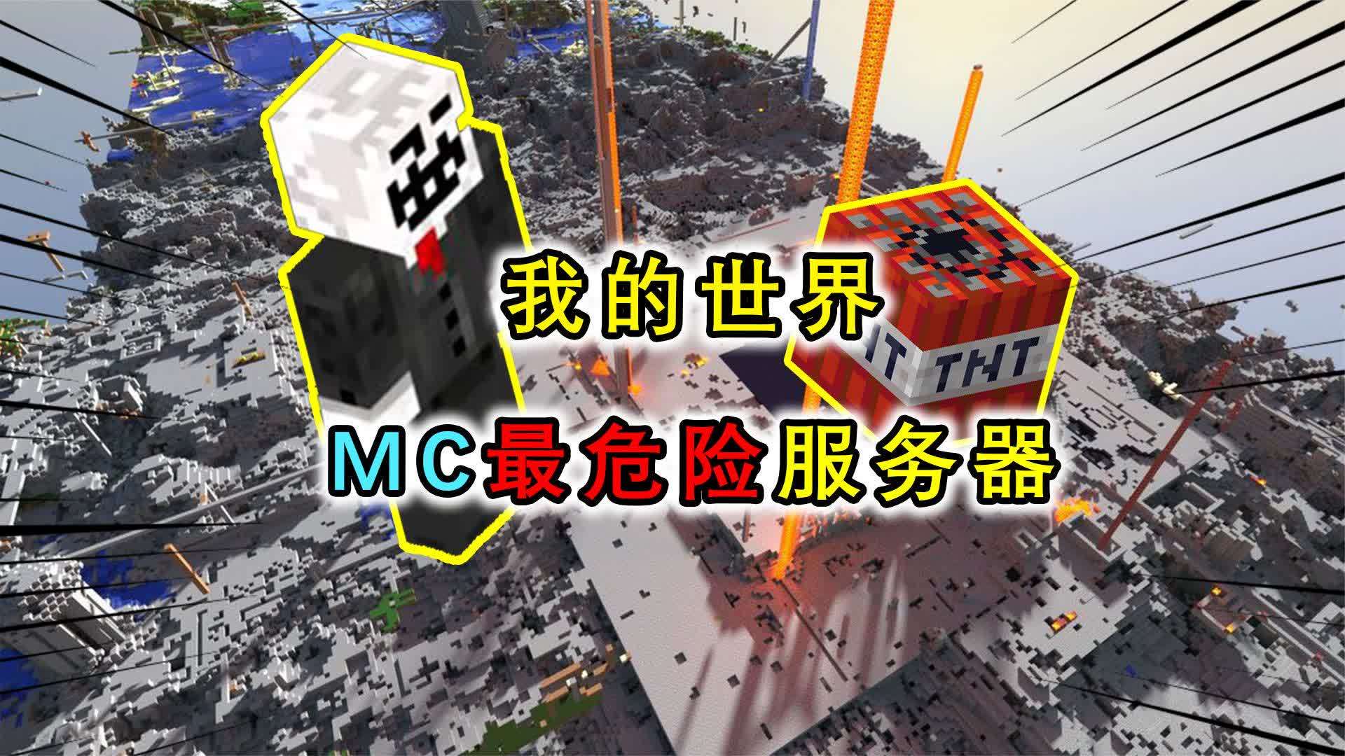 我的世界:2B2T到底有多危险,带你们看看全球最大的战争服务器