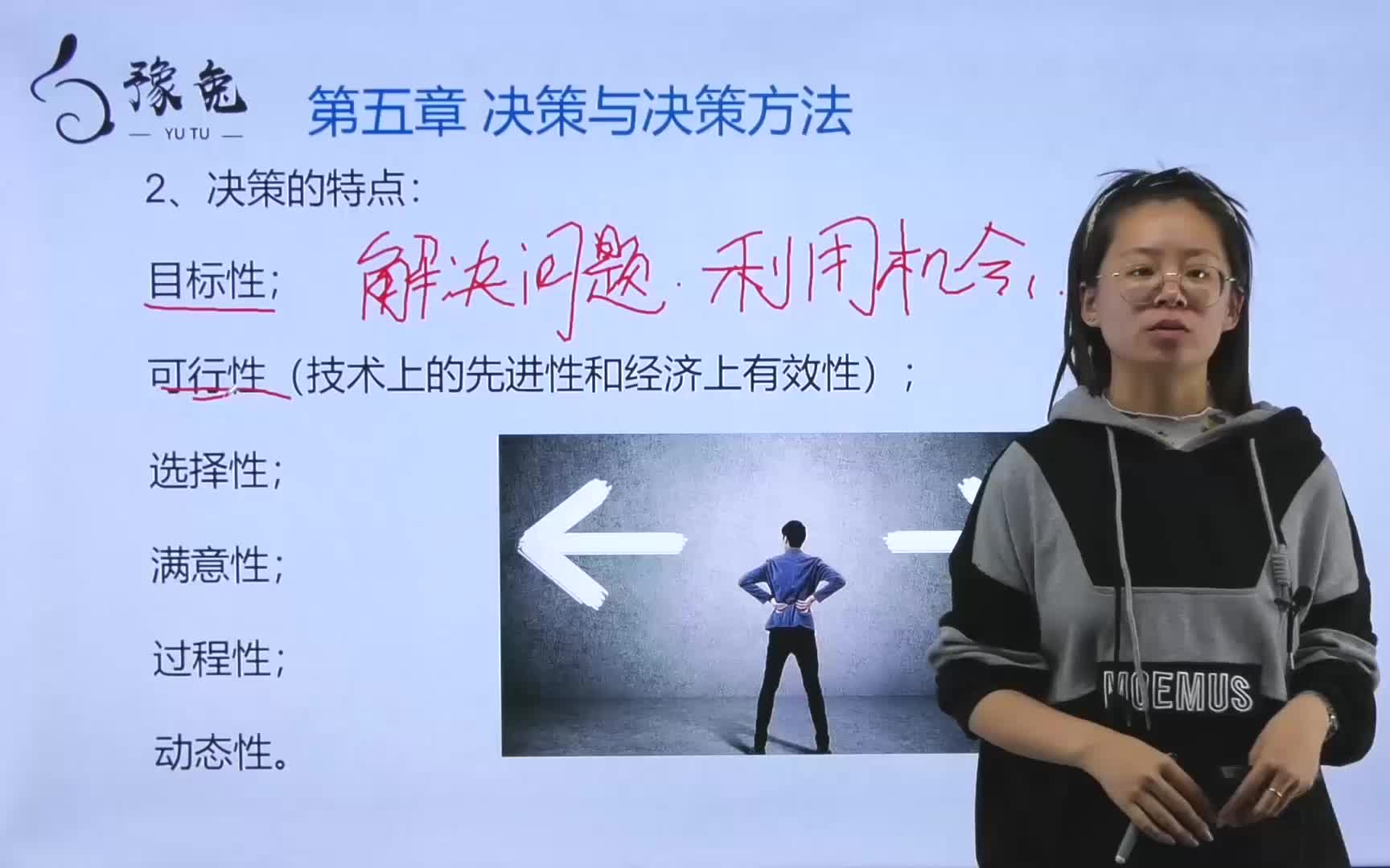 河南专升本管理学知识解析