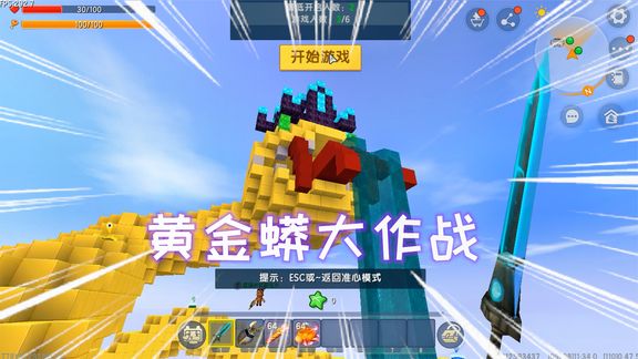 迷你世界:黄金蟒大作战,小伙伴是拿了无敌版能量剑,伤害爆表