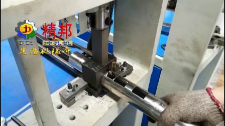 精邦一厂制造-防盗网护栏冲孔机 不锈钢圆管打孔机 圆管冲方孔模具