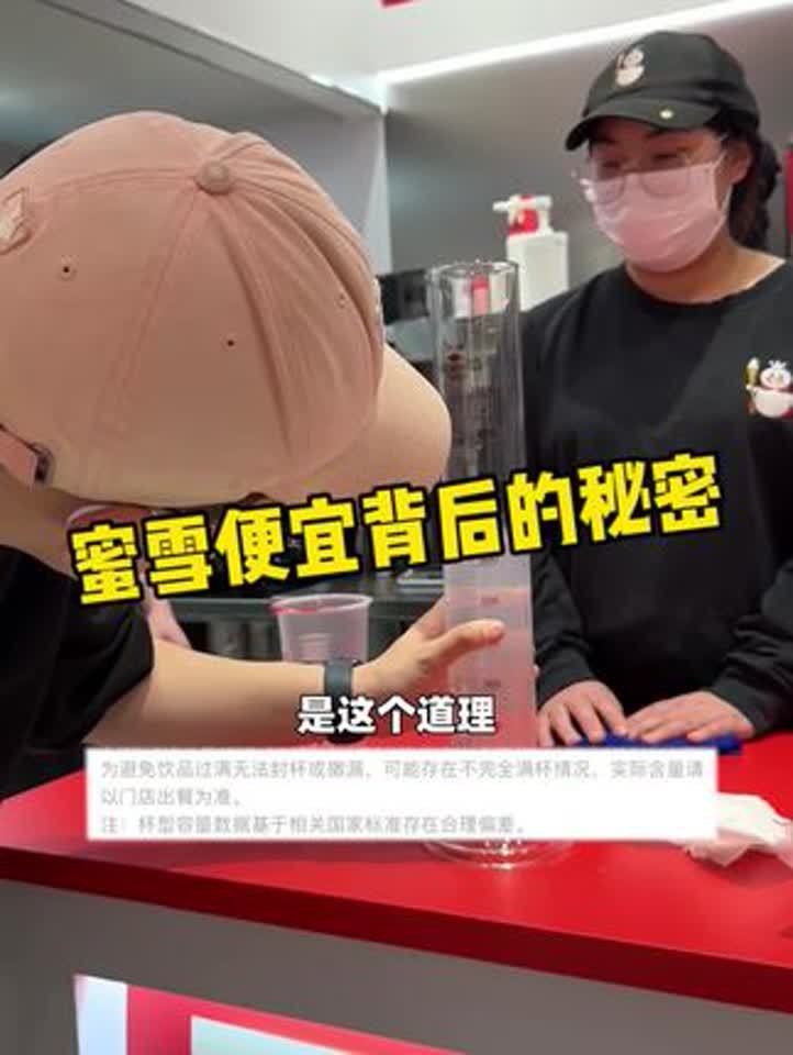 蜜雪产品便宜的背后,竟被我看到这么多不为人知内幕!