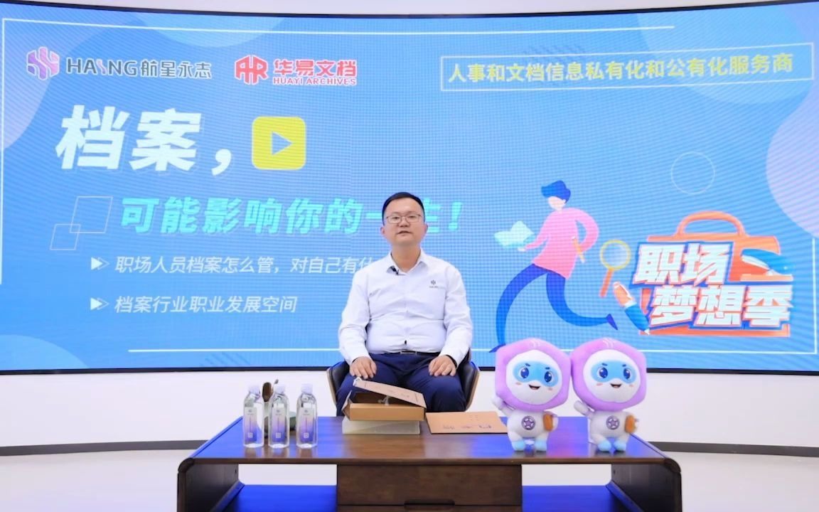 小兰老师“微讲堂”——档案数字化电子化