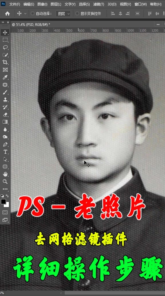 #老照片修复翻新变清晰 #ps...