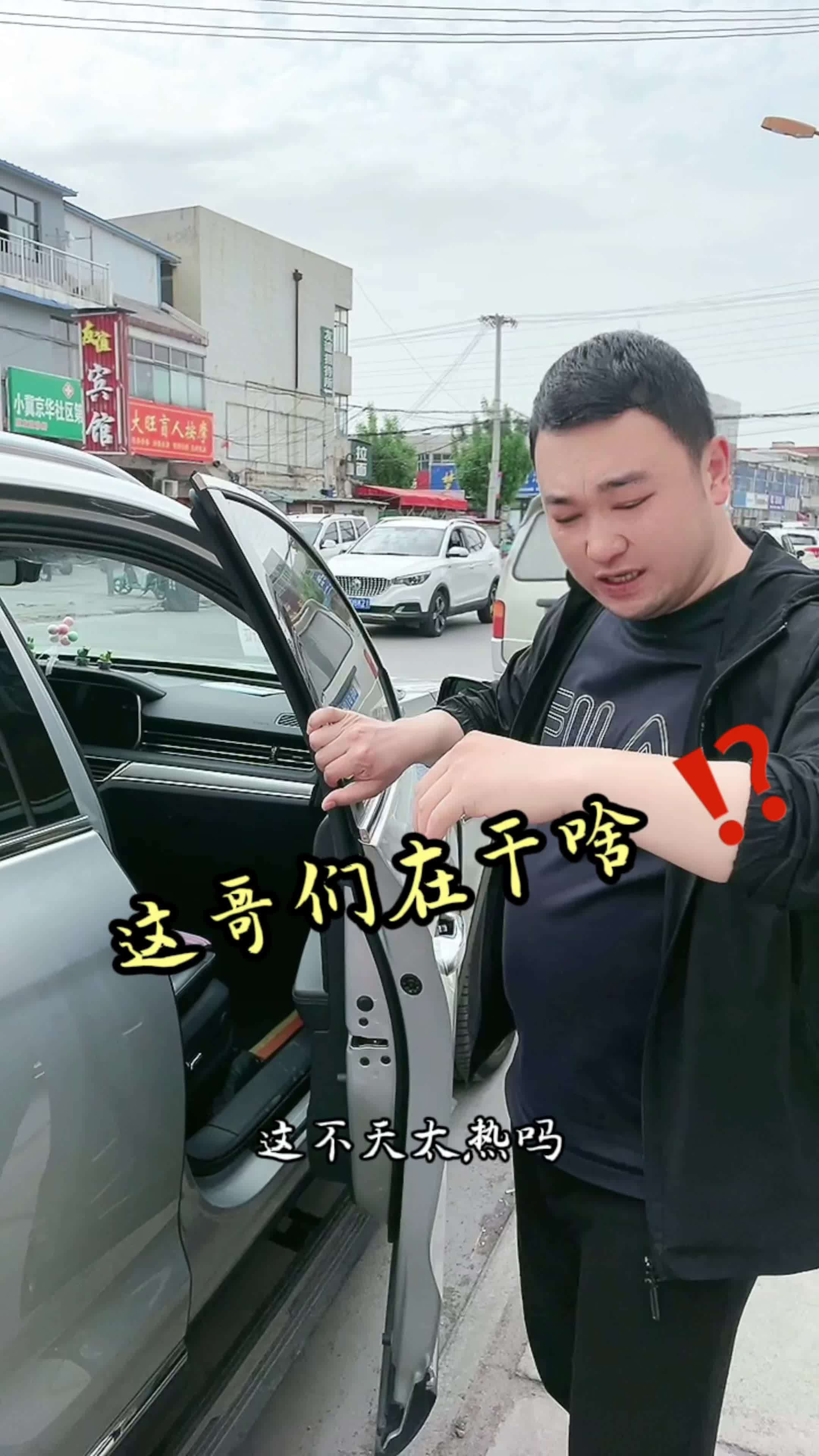 夏天有了这个汽车遮阳伞再也不怕烫PP啦