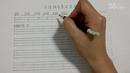 现代汉语拼音笔画及笔顺