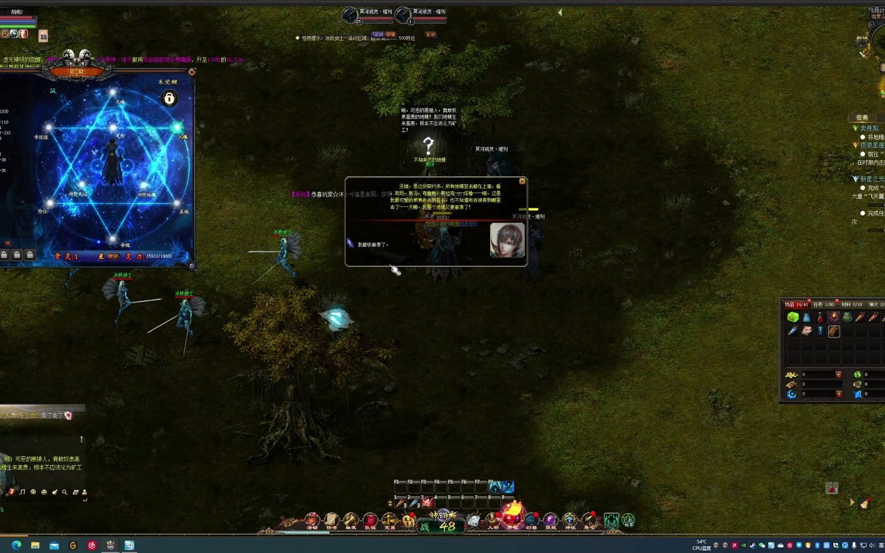 【魔域】第二组小号的日常