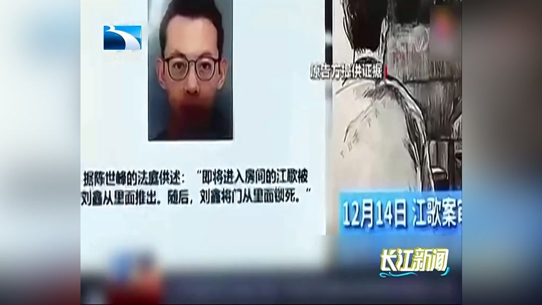 今日关注:江歌母亲诉刘鑫案一审宣判