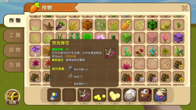 迷你世界荧光弹弓打到哪里就会亮