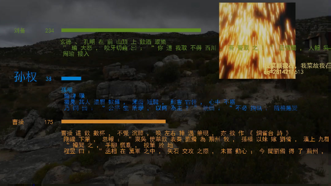 刘备,曹操,孙权,在 三国演义 中 谁第一,按名字出现次数统计