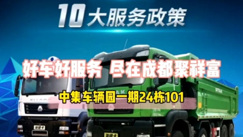 成都聚祥富始终坚持,客户满意是我们的宗旨!