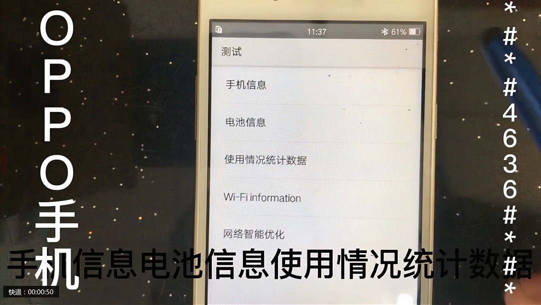 手机输入查询代码,可看使用详情,新旧查询,看看你都干了些什么
