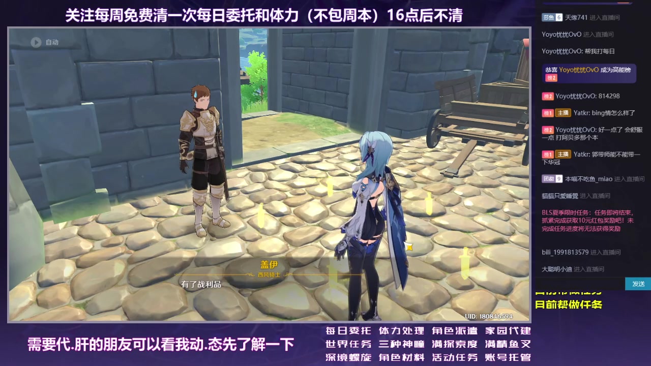 【原神代肝录像】雷神瞳 世界任务 主线魔神任务 传说任务