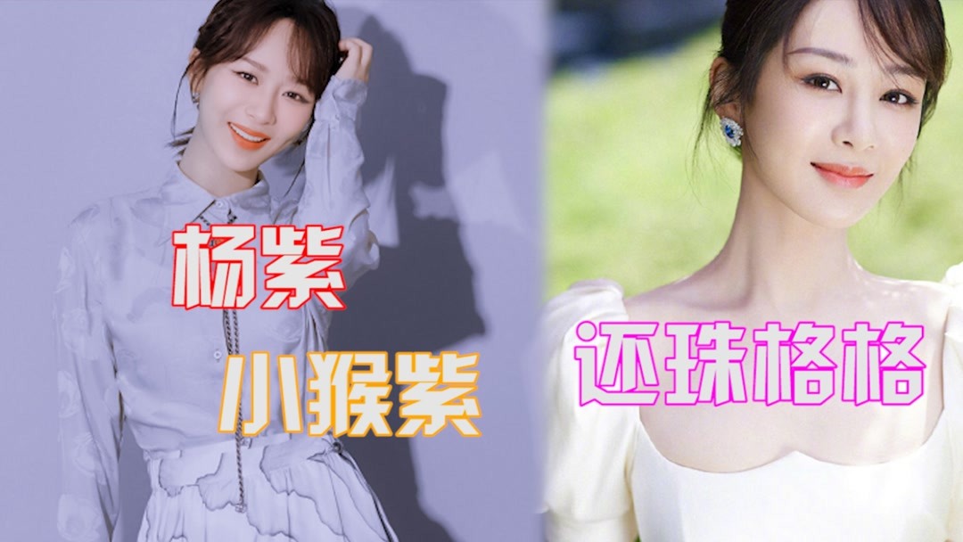 杨紫上演“还珠格格”,一身紫薇装扮,观众:太可爱了吧!