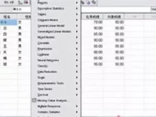 spss视频教程_第10章 聚类分析与判别分析