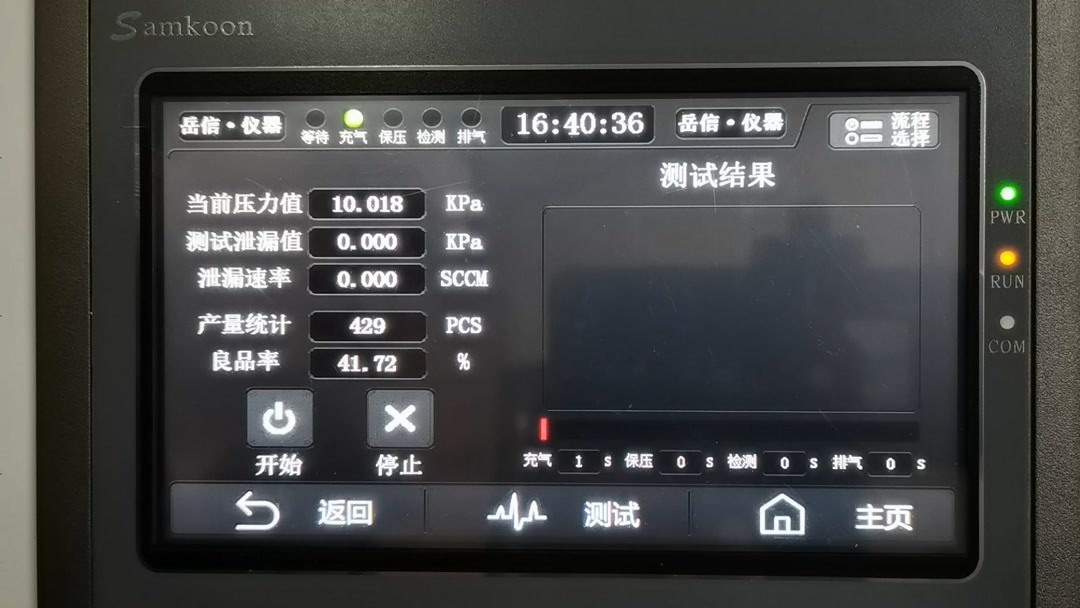 传感器微漏检测视频2岳信仪器