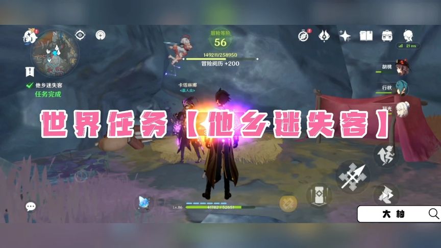 原神层岩巨渊隐藏世界任务他乡迷失客分享