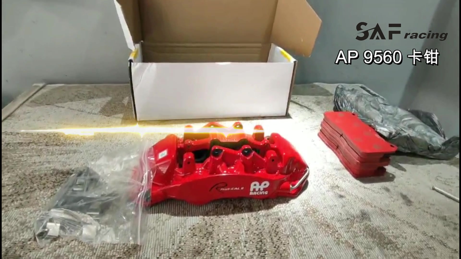 (赛富日报)AP 9560卡钳安装刹车片教程视频