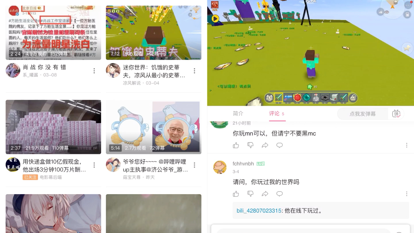 震惊!迷你世界居然连MC的人物物品都不放过!