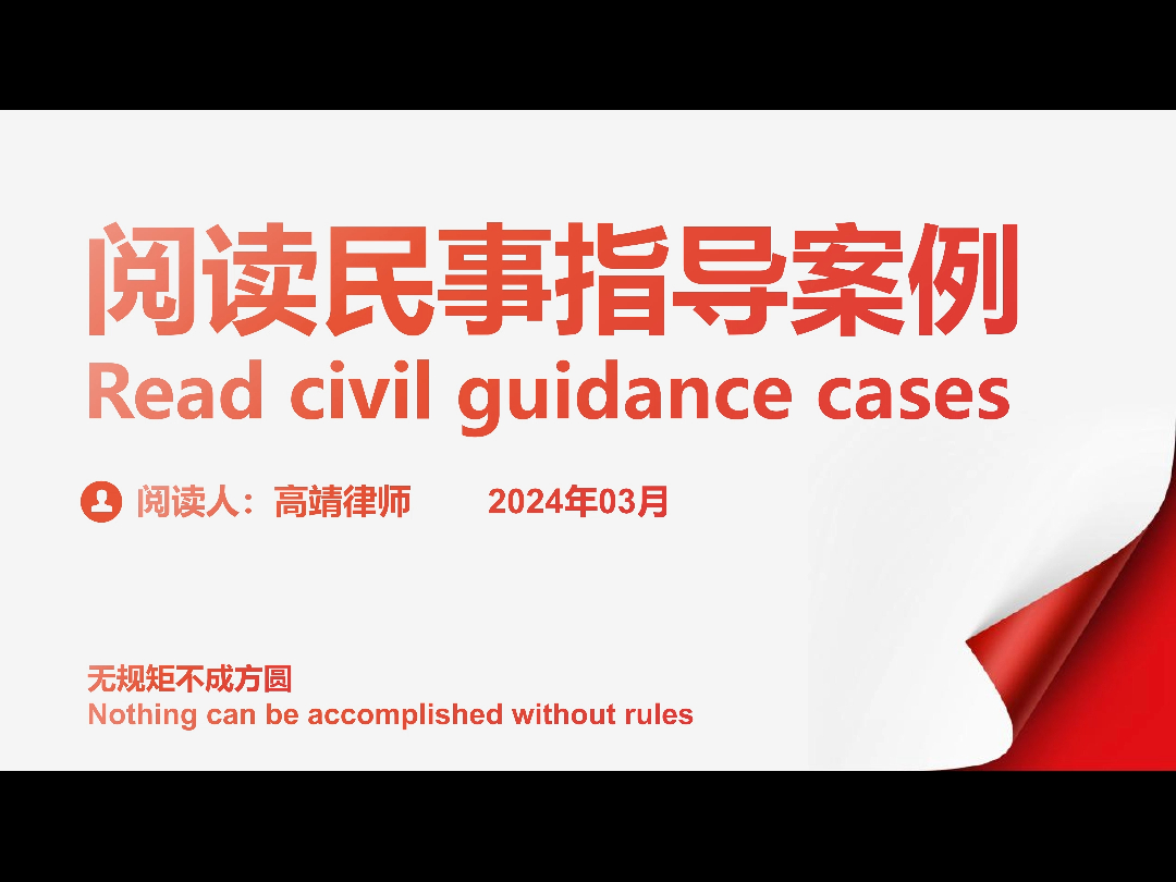 民事—指导性案例49号:石鸿林诉泰州华仁电子资讯有限公司侵害...