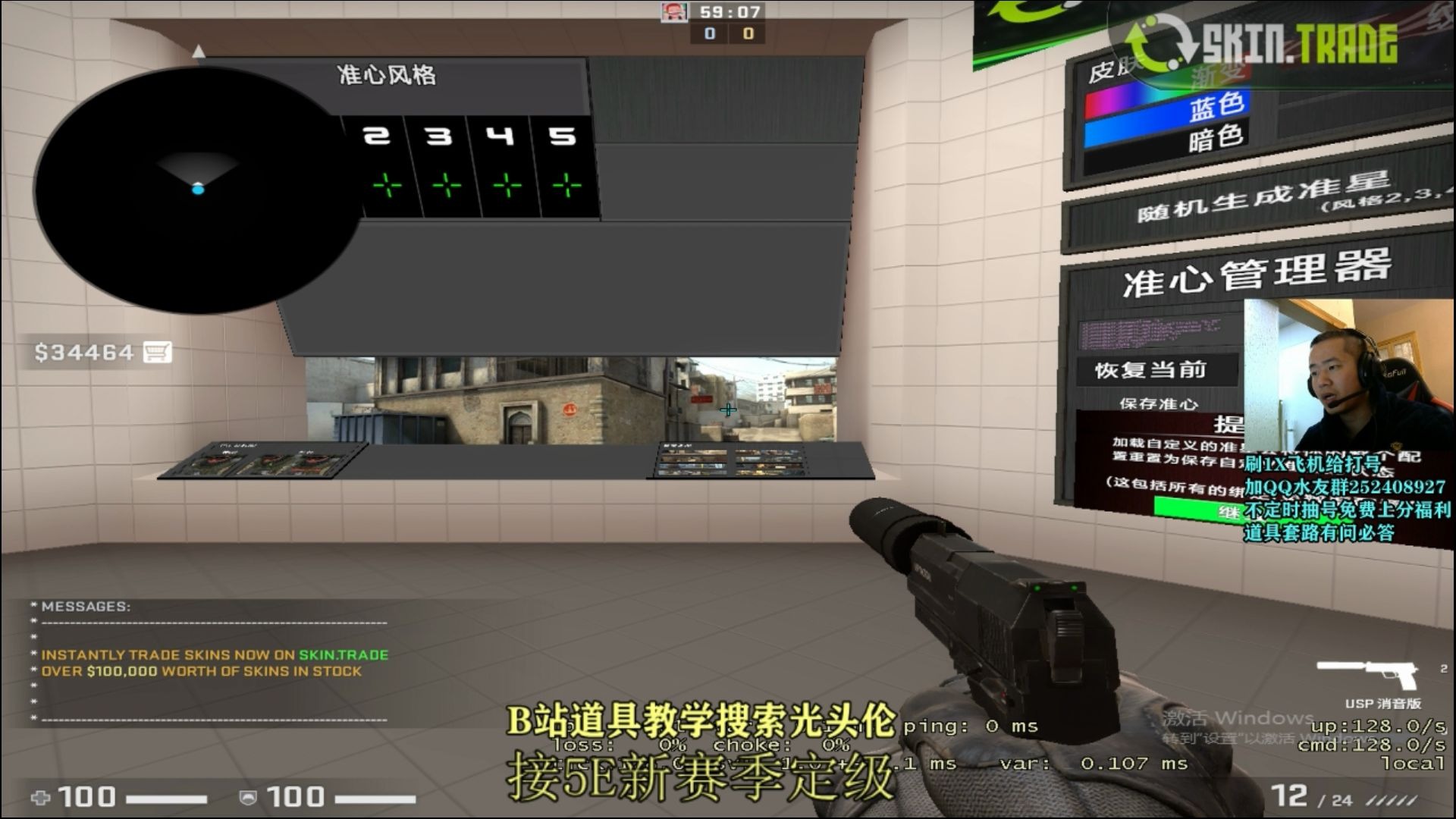 CSGO阿伦CFG与跑图参数使用方法