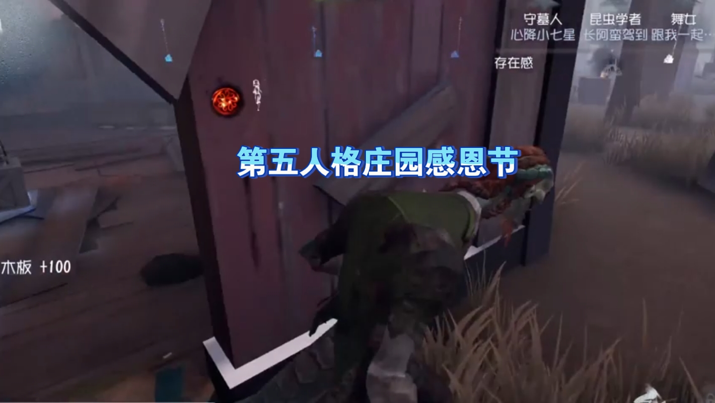 第五人格庄园感恩节:堪比金皮破轮推理紫皮“胡桃夹子”!宿伞新国风...