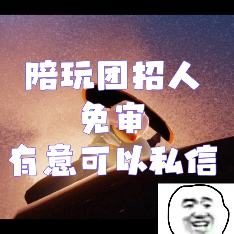 点星陪玩团招人 免审 微博有号 可以先聊一聊 有什么问题可以问 大家...